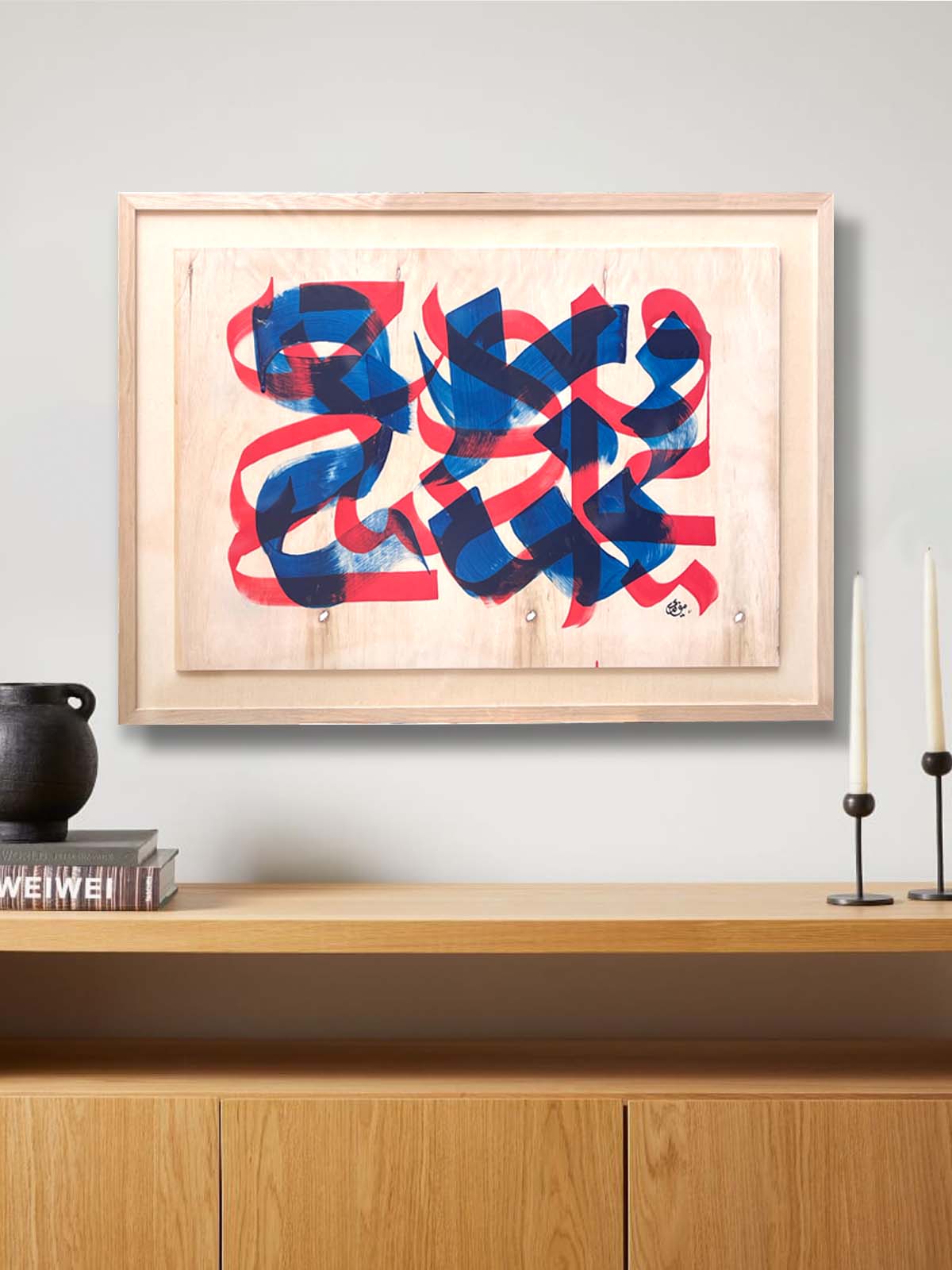 Primary I (on wood) – marsam.moodhi